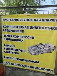 Чистка Инжектора, Форсунок, Компьютерная Диагностика автомобиля