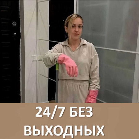 СКИДКА клининг услуга уборки всех помещений
