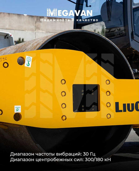 Katog LiuGong 6116E