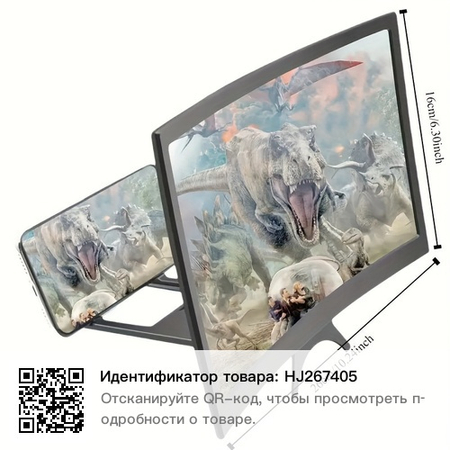 3D экран увеличитель для смартфон