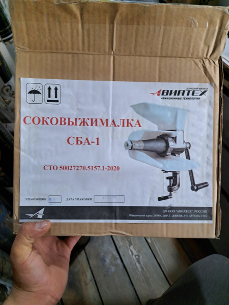 Соковыжималка ручной
