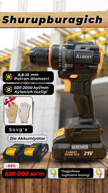 Шуруповерт EPA EASH-12-6
