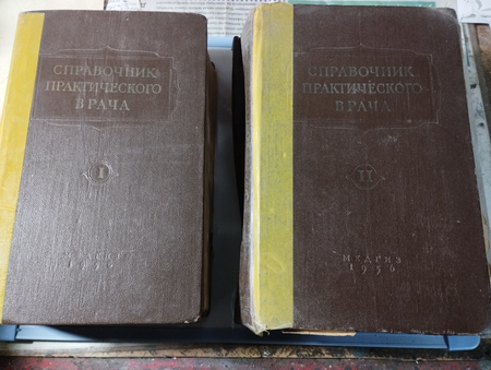 Продам книги Справочник практического врача