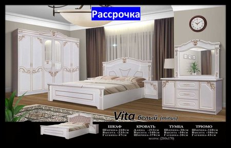 Интернет-Магазин мебели OSON предлагает Вам рассрочку без ВЗНОСА!!!