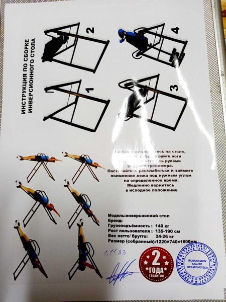 Продаётся инверсионный стол