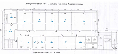 Сдаётся в аренду офисное помещение