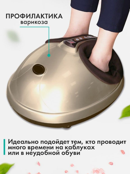 Многофункциальный Массаж для ног доставка бесплатно
