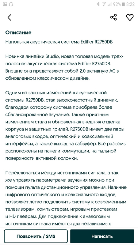 Колонки. Эдифаер 2750 DB. Акустическая система.