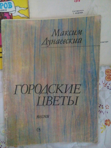 Песенки для детей, ноты