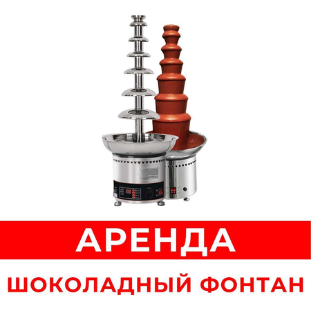Фуршет кофе брейк прокат ифтар