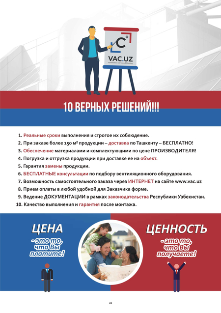 Вентиляция,воздуховод VAC.UZ уголок,шинорейка,траверс,изоляция,ар