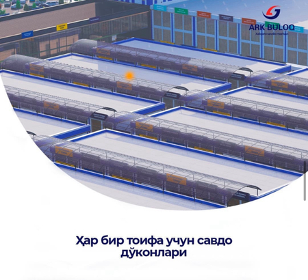 Арк булок