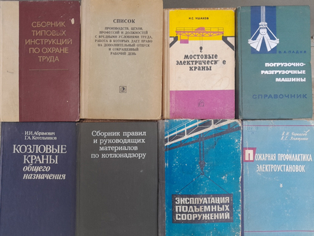 Правила и справочники по ТБ