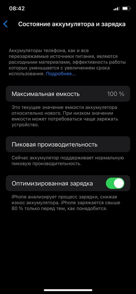 Iphone X яхши состояние ёмкость 100