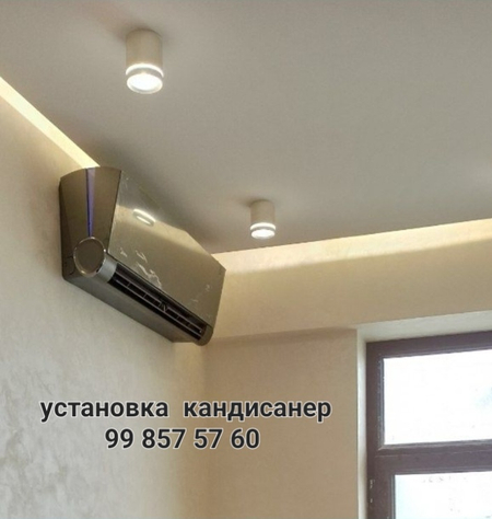 Ремонт Кондиционер установка