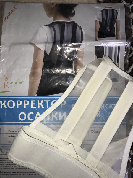 Корректор осанки (детский- подросковый)