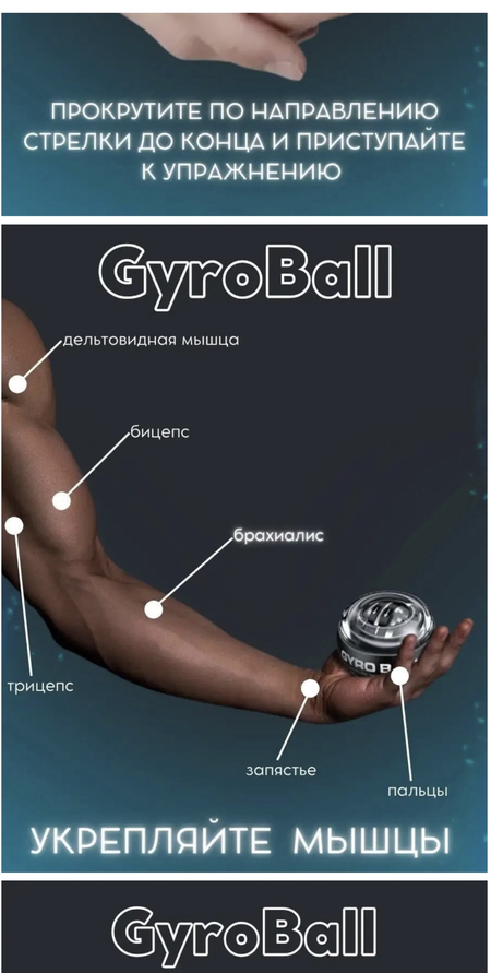 Нспандер кистевой Gryo ball тренажер для пальцев руки