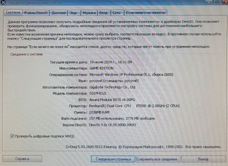 Персональный компьютер Pentium(R)