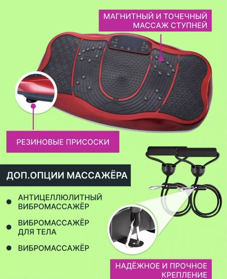 Вибро платформа vibro platforma