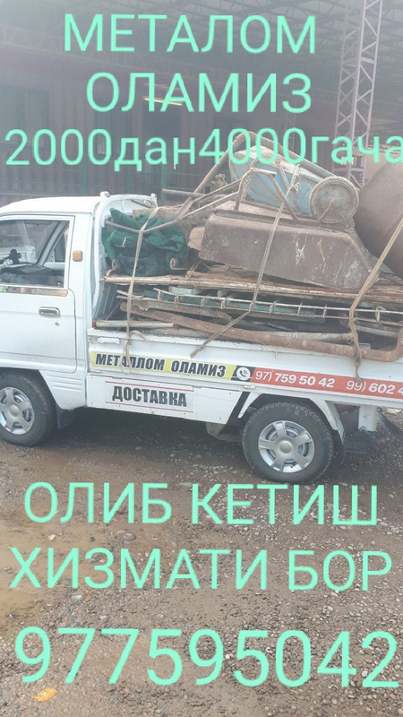 Mettallom pererabotka