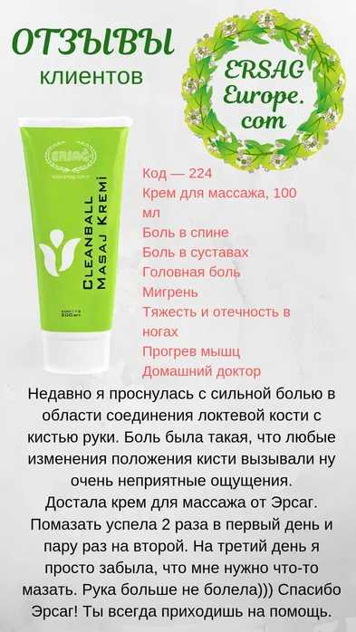 Массажный крем CLEANBALL