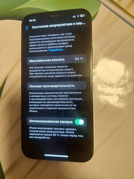 Iphone 12 pro 512 ideal yomkst 84%