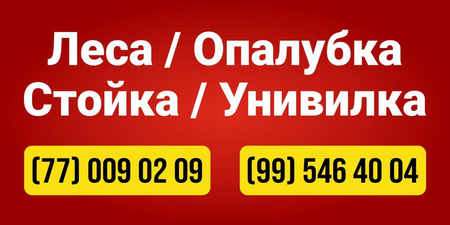 Lesa stoyka ishlab chiqaramiz