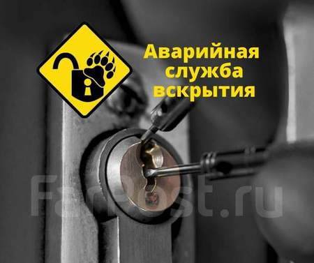 Ремонт замков 24/7