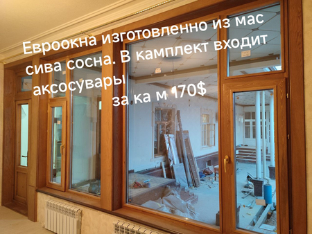 Изготовление евроокна из дерево