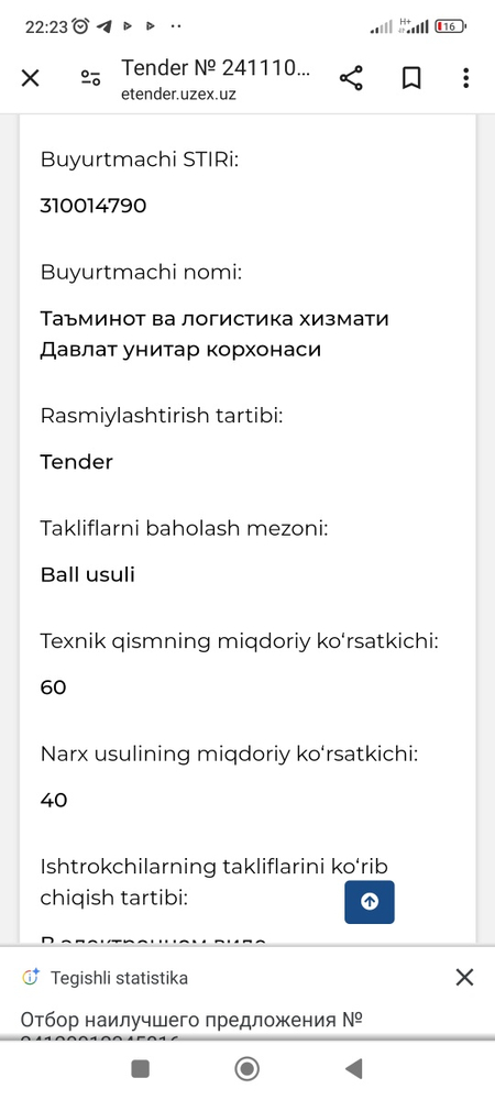 Hamkorlikka chorlab qolamiz   OOO
