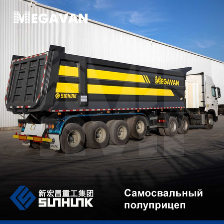 2023 самосвальный полуприцеп SUNHUNK 40 куб 60 тонн прицеп howo