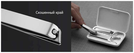 СУПЕР ЦЕНА! Маникюрный набор Xiaomi Mijia Nail Clipper Five Piece Set