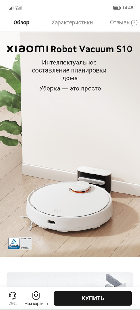 Xiaomi S10 робот пылесос глобал версия