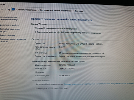 Kompyuter sotiladi