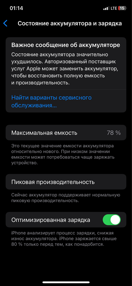 Iphone xs srochna