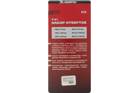 Tornavida to'plami (набор отверток) MATRIX 13351