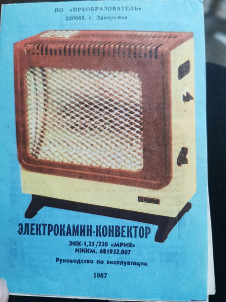 Продаётся электрокамин-конвектор