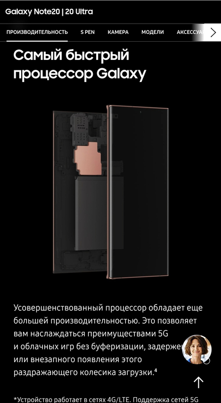 SAMSUNG GALAXY NOTE 20 ULTRA qualcomm snapdragon 865 256GB