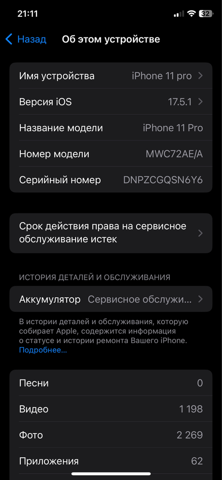 Iphone 11 pro 256Gb