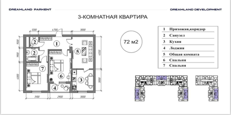 Жилой комплекс Dreamland Parkent 3 комн