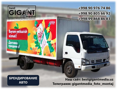 Брендирование авто / Avtomobil brendingi
