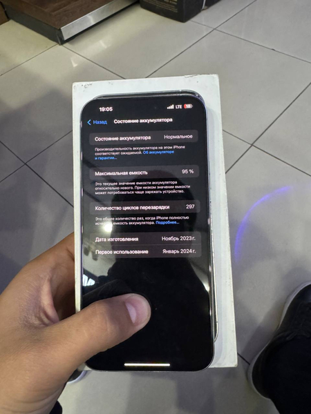 Iphone 15 pro max с гарантией