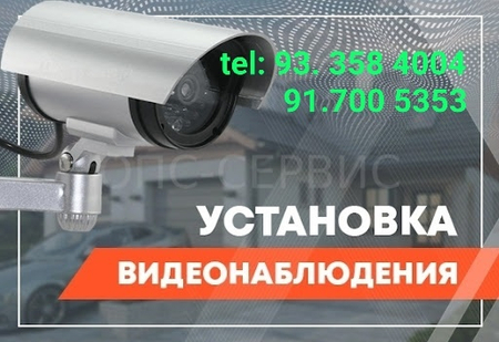 Kuzatuv kamerasi urnatish xizmati.Vidiyo nabludeni