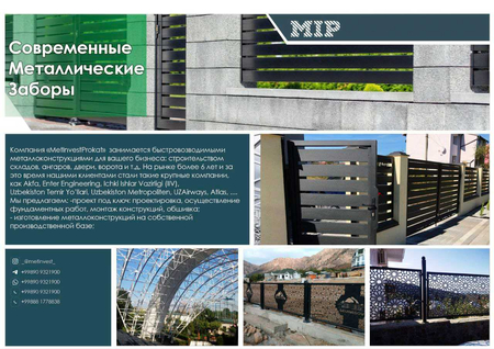 Быстровозводимых металлоконструкций в Узбекистане