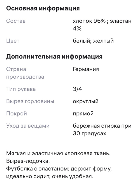 Лонгслив немецкого бренда Tchibo