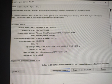 Продам ПК Кампютр: кампютWindows 10 Pro 64 информация в описании +94-1