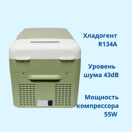 Автохолодильник, компактный переносной холодильник HYUNDAI 20 л.