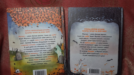 Продаем 2 книги Мортина