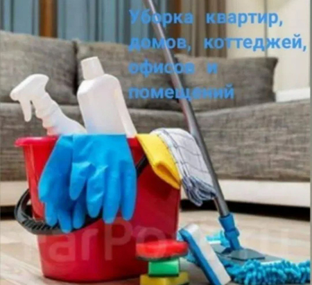 Качественная  уборка квартир для иностранцев.