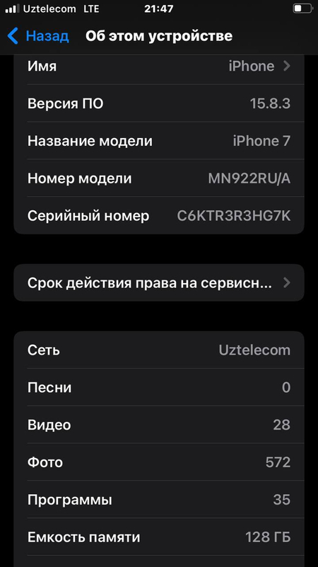 Iphone 7 1100ming